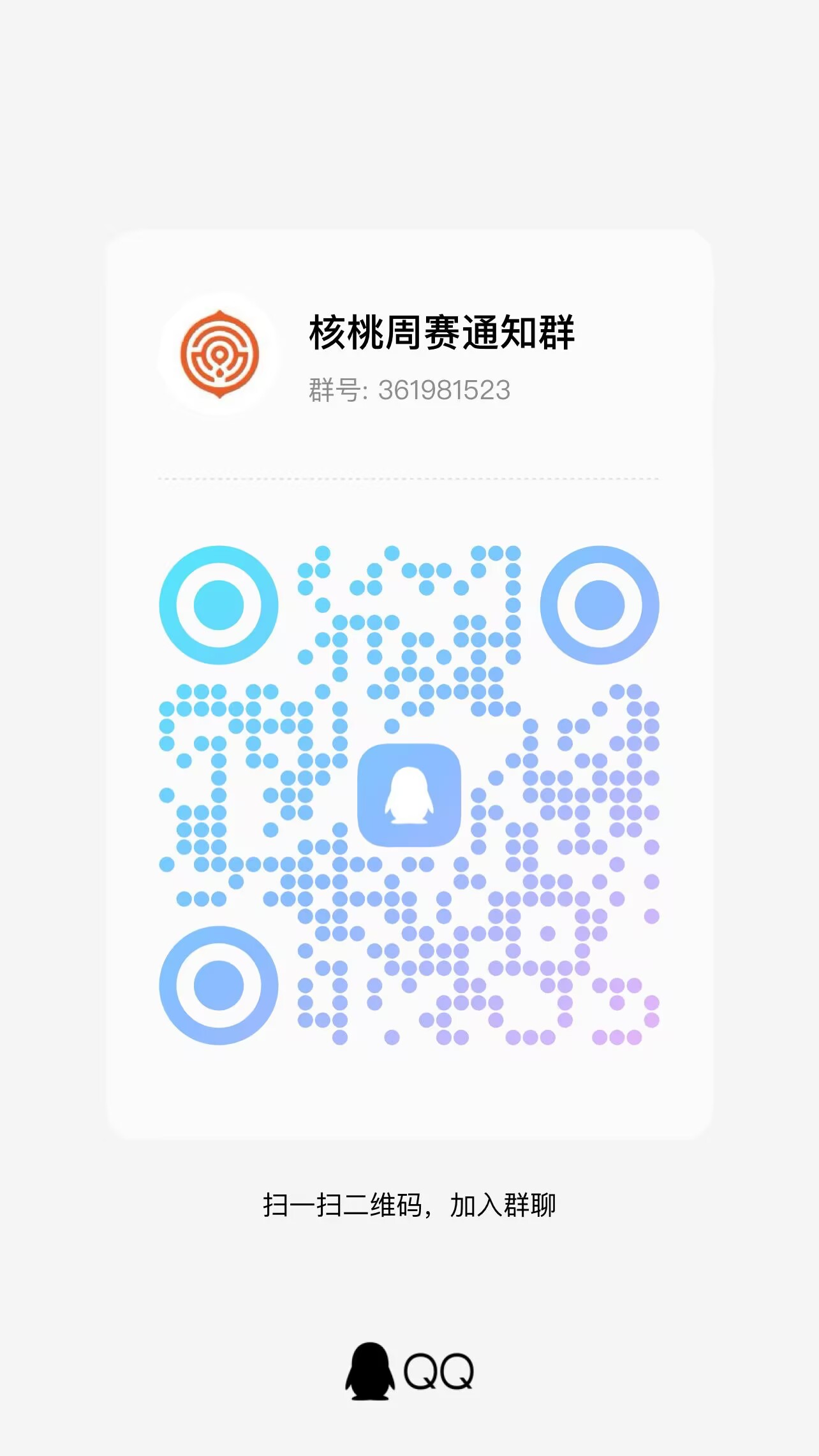 核桃OJ-CSP、NOI备考首选的在线评测平台
